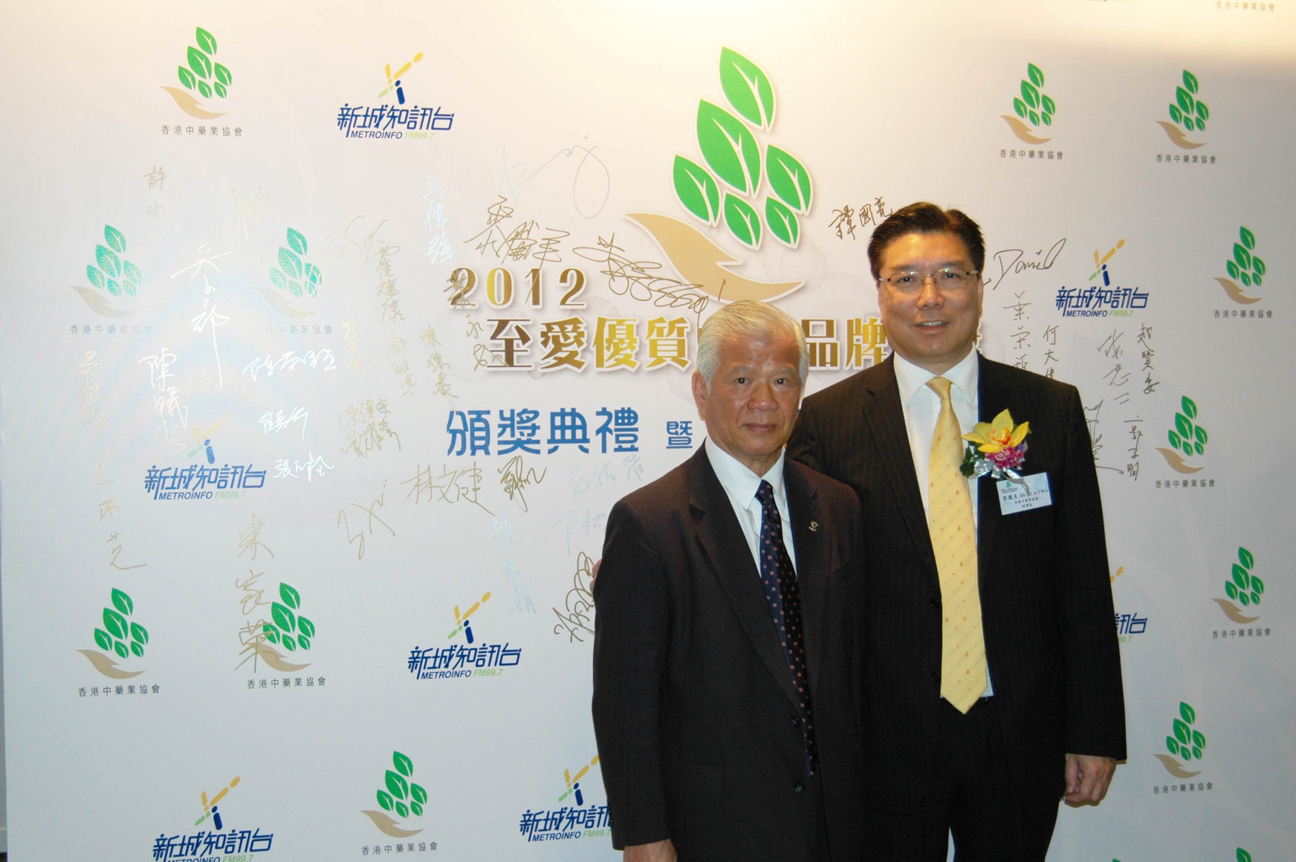 百成堂 Pak Shing Tong - 熱烈慶祝 百成堂再度榮獲「悠久歷史至愛優質中藥品牌」