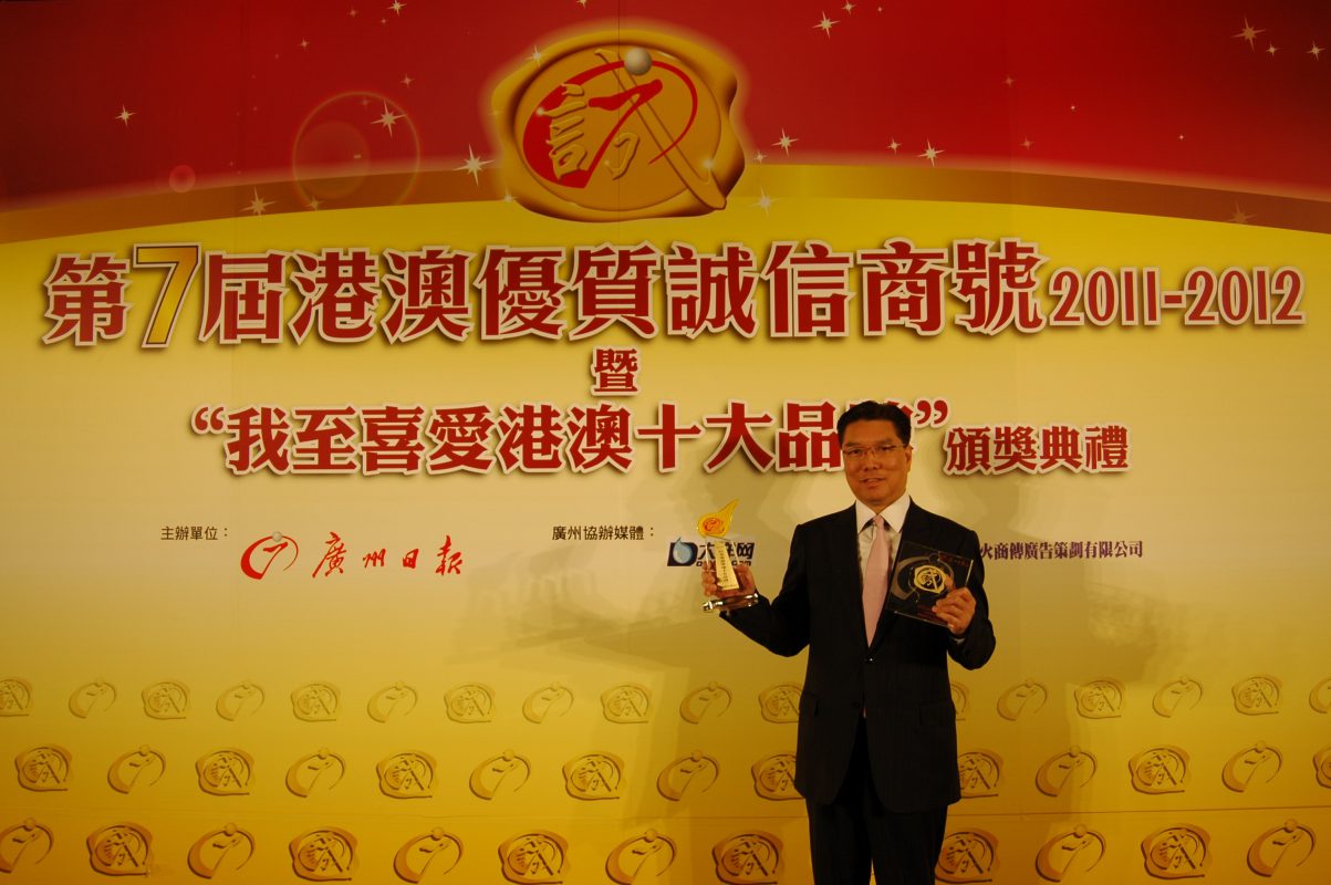百成堂 Pak Shing Tong - 百成堂連續5屆榮獲廣州日報頒發 「港澳優質誠信商號」 及 「我至喜愛香港十大品牌」