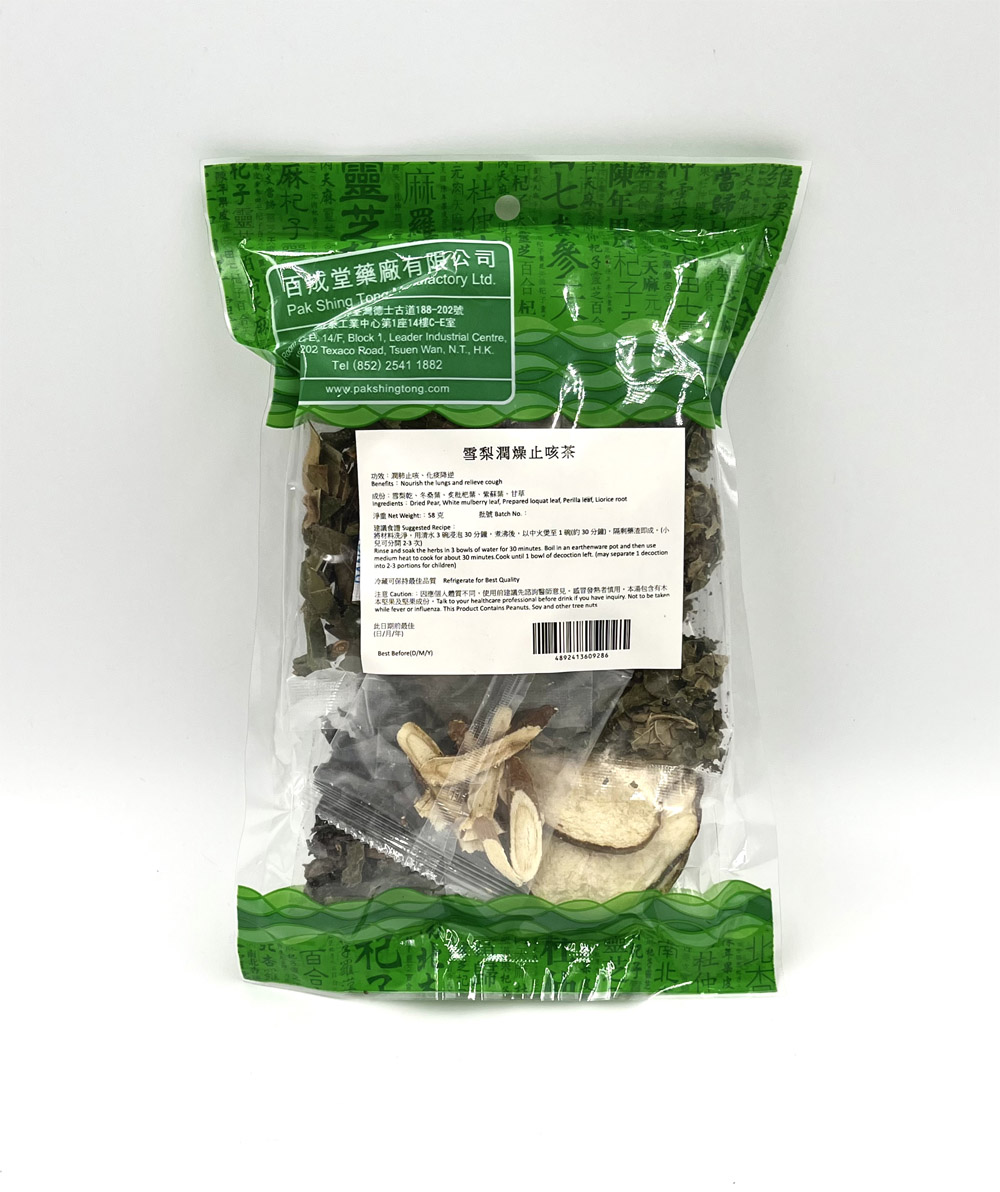 百成堂 Pak Shing Tong - 雪梨潤肺茶 (58g)【小兒合用】[平均每包$33]