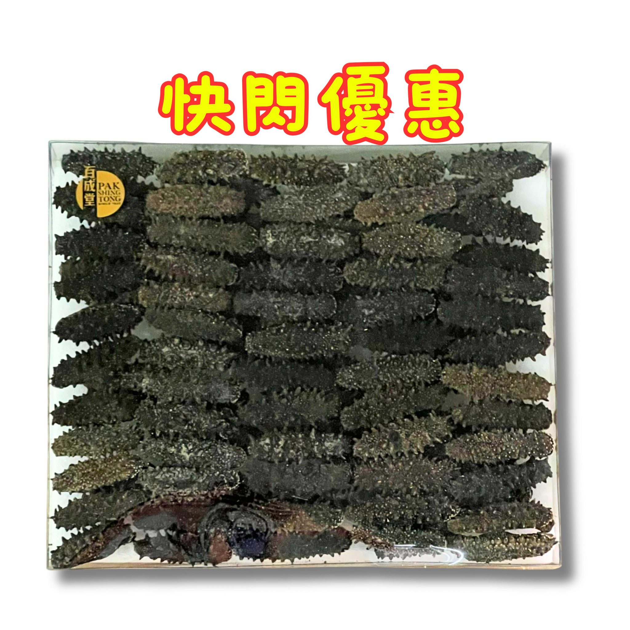 百成堂 Pak Shing Tong - 日本北海道遼參76-100支/斤