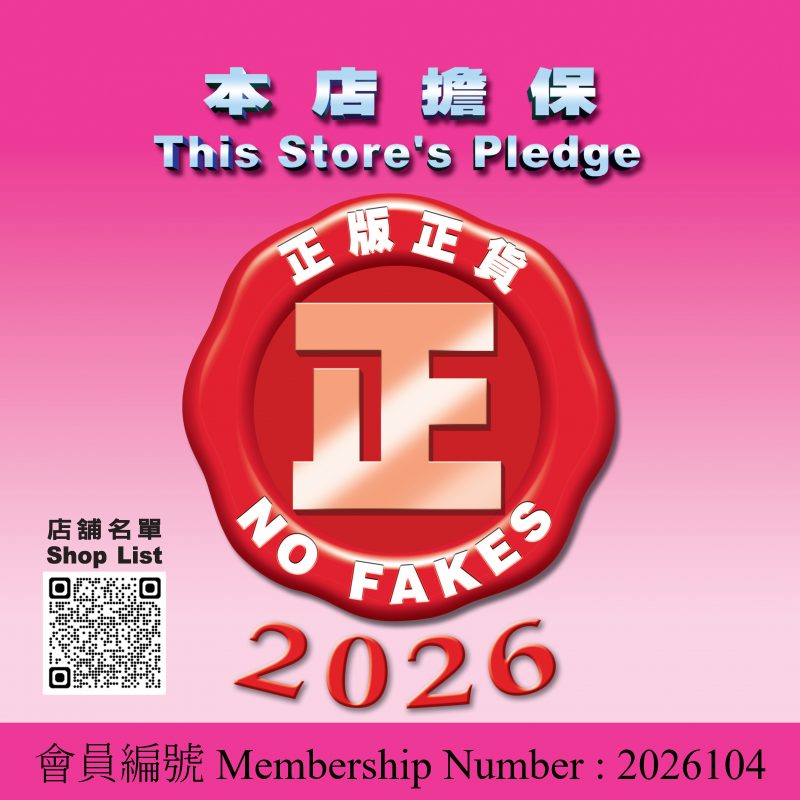 百成堂 Pak Shing Tong - 精選小海參(8両)